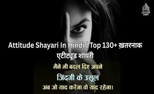 Shayari in Hindi Attitude: Best Collection of Powerful Attitude Shayari ...